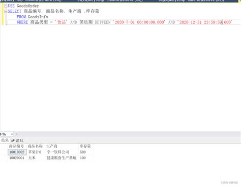 数据库实验——数据查询数据查询实验 Csdn博客