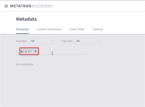 Must Be Searched With Description Or Logical Name Information Of Datasource Metadata · Issue