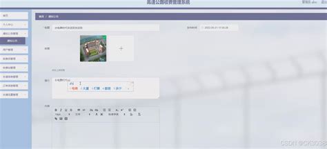 springboot高速公路收费管理系统（程序 源码 数据库 调试部署 开发环境） 高速公路收费管理系统的数据流图 csdn博客