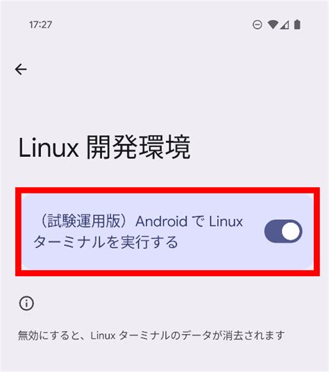 Androidでlinux向けguiアプリを動作させるテストが進行中 Gigazine
