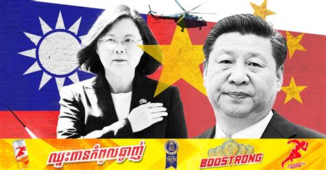 លោក ស៊ី ជីនពីង បញ្ជាក់ថា ចិនគ្មានគម្រោងឈ្លានពានកោះតៃវ៉ាន់នៅឆ្នាំ ២០២៧នោះទេ