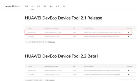 鸿蒙硬件开发：deveco Device Tool V21正式版以及windows平台编译链的更新 Csdn博客