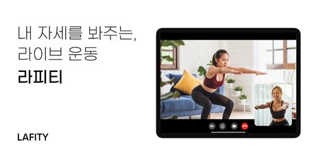 라이브 홈트 기업 라피티 퓨처플레이와 Dhp로부터 시드 투자 유치 플래텀