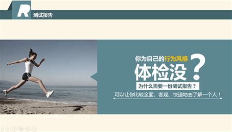 《discover自我探索》读书笔记ppt模板 通用模板 51ppt模板网