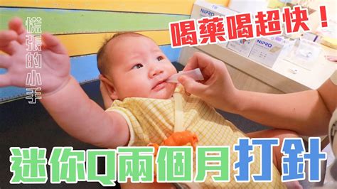 迷你q兩個月打針啦！｜這次會爆哭嗎｜意外發現迷你q另類新技能｜雙q日常vlog｜絕代雙q Youtube