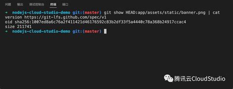 Cloud Studio 三分钟上手 Git LFS 腾讯云开发者社区 腾讯云