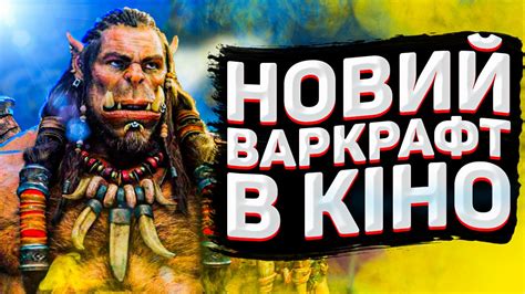 Нові фільми та серіали за мотивами ігор 2020 - 2022 (OLDboi) - PlayUA