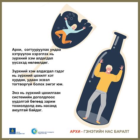 Нийгмийн 💡 Архи Гэнэтийн нас баралт 💡 Архи согтууруулах ундаа хэтрүүлэн хэрэглэх нь зүрхний