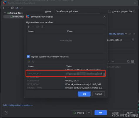 springboot中yml配置文件使用系统环境变量 springboot yml {} csdn博客