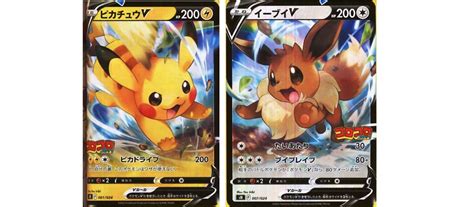 Pikachu And Eevee Card