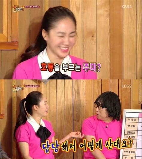 해피투게더3 박주미 박명수 독설 폭로 태어나 처음으로 멍청이·꺼져 들었다