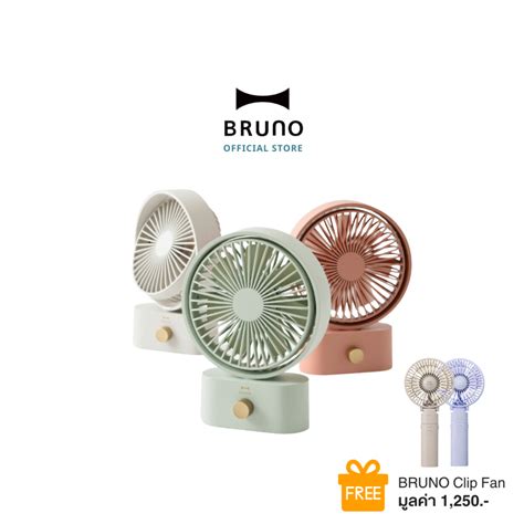 Bruno Portable Swing Desk Fan Bde061 พัดลมตั้งโต๊ะ พัดลมชาร์จได้