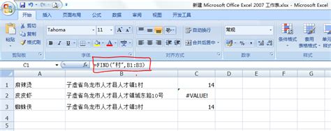 电脑excel知识：万能excel公式，海量数据分分钟分类搞定 正数办公