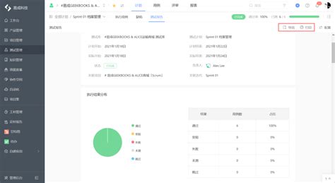 PingCode 如何进行测试用例管理PingCode 测试管理指南 知乎