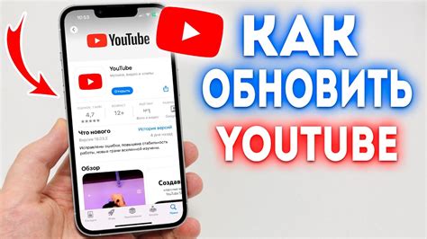 Как обновить Youtube Как обновить Ютуб на Телефоне Youtube