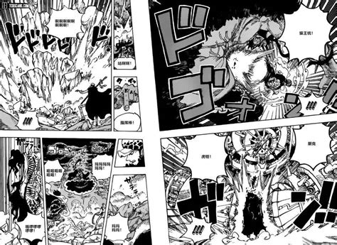 海贼王漫画 第1001话 鬼岛怪物之战（汉化） 搜狐大视野 搜狐新闻