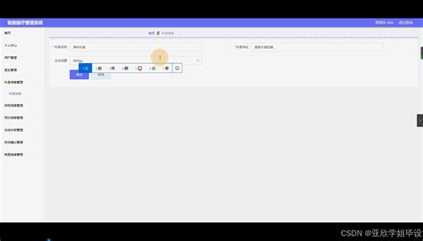 Pythonflask计算机毕业设计智能医疗管理系统（程序开题论文）近年来医疗资源分配不均、患者就医体验欠佳、医疗信息孤岛等问题日益