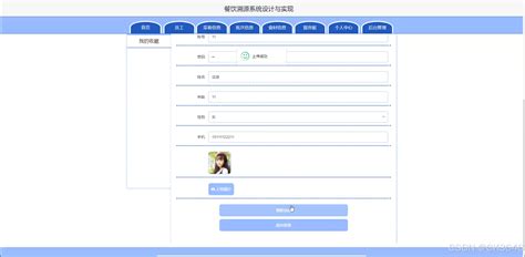 jsp餐饮溯源系统设计与实现 e程序 源码 数据库 调试部署 开发环境 CSDN博客