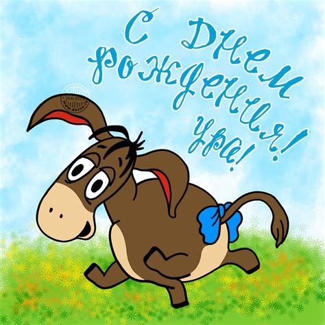 Иа иа испек на свой день рождения 46 пирожков 80 фото