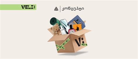 სპეციალური შეთავაზება თიბისი კონცეპტის მომხმარებლებს ველისგან თიბისი კონცეპტი X Veli