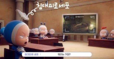 펜타클 한샘 포시즌 유미의 세포들 광고 캠페인 공개