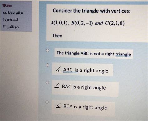 Solved سؤال و Consider The Triangle With Vertices لم تتم