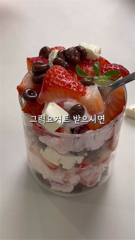 윤자네 살림템 And 식단공유 원하는 맛 넣으시면 완전 다른느낌의 그릭요거트가됩니당 딸기맛제티나 초코맛제티 허쉬무가당 코코아 파우더도 좋구요♥️ 블루베리맛도 좋아요 3