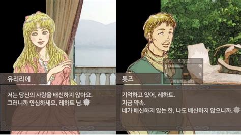 엔딩 짱많음 관을 가진 신의 손 카모카테 13 유리리에 애정배반증오 톳즈 살해증오애정 Youtube