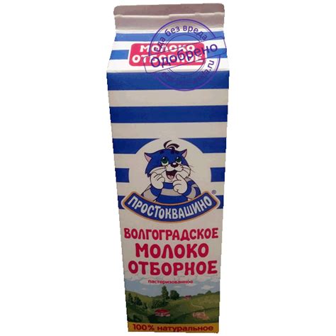 Молоко Простоквашино 2,5% | Состав | Цена | Отзывы | Где купить в ...
