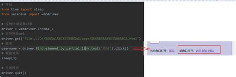自动化测试——selenium（环境部署和元素定位篇）selenium实验报告 Csdn博客