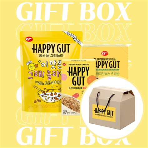 해피갓 Happy Gut