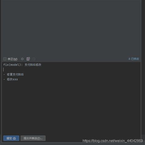 jetbrains 非常好用的插件推荐 git提交 jetbrain插件 csdn博客