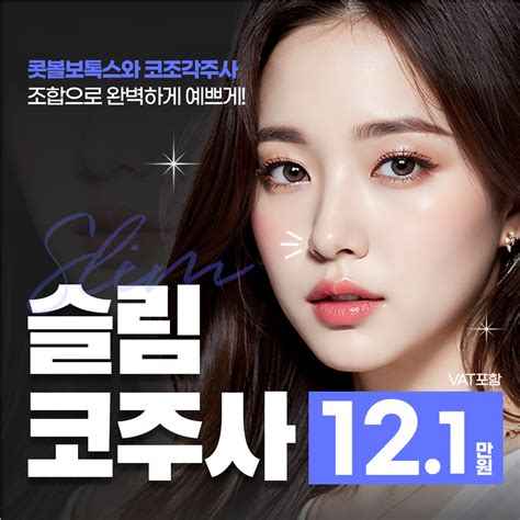 제이필의원 강남언니 1등 성형수술and피부시술 정보앱