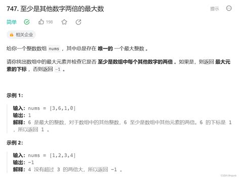 算法之路day2选择排序 Csdn博客