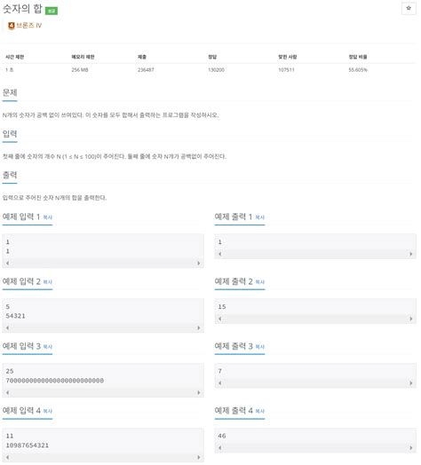 [백준] 11720 숫자의 합 파이썬 python 우당탕탕 개발자 되기 프로젝트