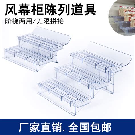风幕柜透明水果店陈列假底道具超市牛奶架冷柜陈列垫板货架阶梯型虎窝淘