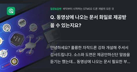 동영상에 나오는 문서 화일로 제공받을 수 있는지요 인프런 커뮤니티 질문and답변