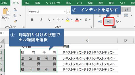【excel】文字の位置（インデント）を自在に調整する方法【字下げや均等割り付け】動画で即理解！