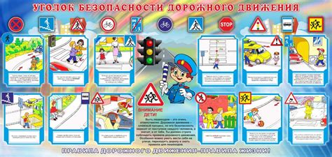 Уголок в доу пдд: Уголок по изучению ПДД | Дошкольные идеи, Детский сад ...