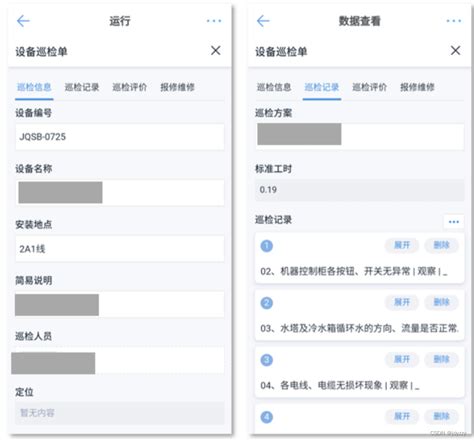 如何在 10 分钟内搭建一套二维码设备巡检系统?二维码系统如何建立 Csdn博客 如何在 10 分钟内搭建一套二维码设备巡检系统?二维码系统如何建立 Csdn博客