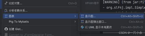 uml 类图 软件工程系统学习 idea查看类图 类关系图 csdn博客
