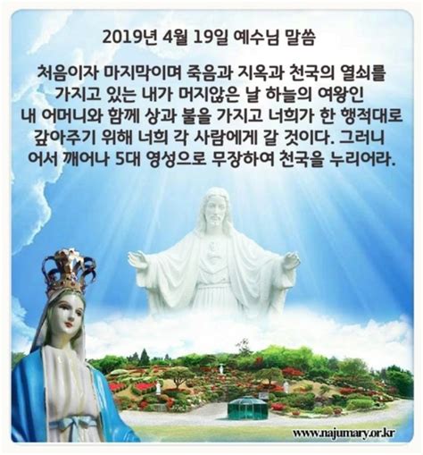 8월 첫토요일 순례기ㅡ갑자기 성모님동산에 냉기가 나주 성모님께 받은 은총 등을 나누는 게시판