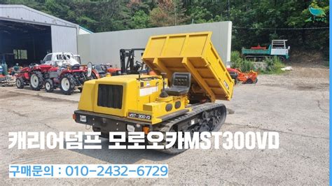 신바람 중고기계밴드 남현건설기계 회원님 캐리어덤프 모로오카mst300vd 중고트랙터 경운기 관리기 스키로더 굴삭기 화물트럭 매매 직거래 장터 사이트 관리기com