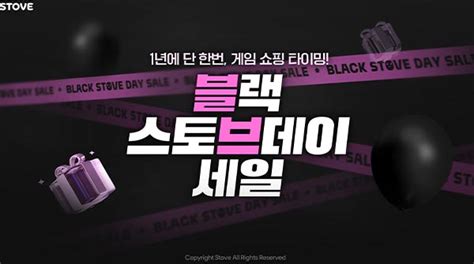 최대 88 할인 스토브 ‘블랙 스토브데이 세일 시작