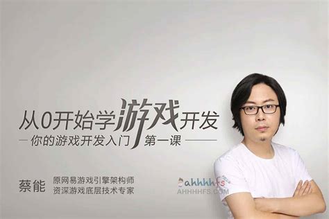 从 开始学游戏开发 A姐分享