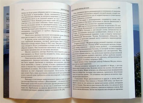 Друк книг «Владимир Дубковский, Валерия Дубковская. Нектар для души ...