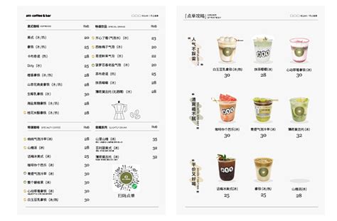 咖啡店菜单 素材库 sucai1 cn