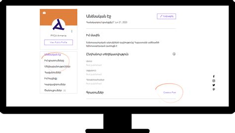 Ինչպե՞ս օգտագործել Կամավոր հայ