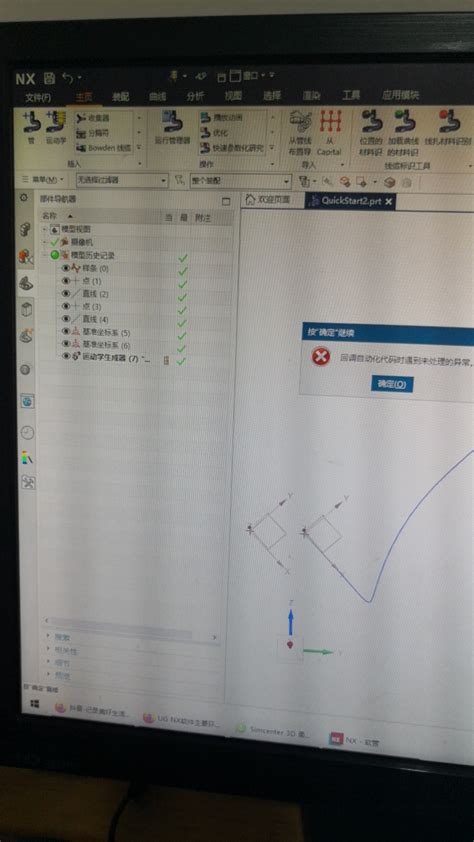 回调自动化代码时遇到未处理的异常（nx1953系列3d软管教程） Nx网 老叶ug软件安装包nx升级包nx2312nx2306nx2212nx2206nx2007nx1980