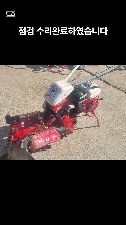 신바람 중고기계밴드 전호진 회원님 아세아외발관리기 판매 중고트랙터 경운기 관리기 스키로더 굴삭기 화물트럭 매매 직거래 장터 사이트 관리기com Youtube